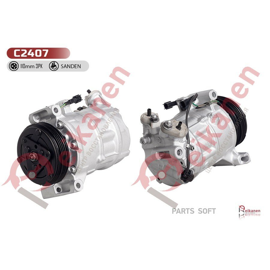 Компрессор конд. [восст] для VOLVO S60/S80/V60/V70/XC60/XC70 06-17 [гар 1 год] C2407 от официального дистрибьютора, REIKANEN, артикул C2407