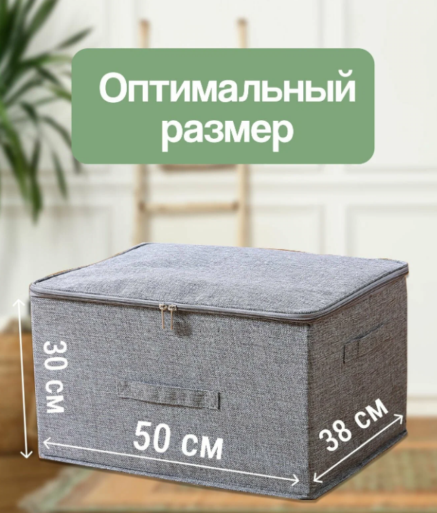 Корзина для хранения, текстиль/полипропилен, с крышкой, серая, 50x38x30 см