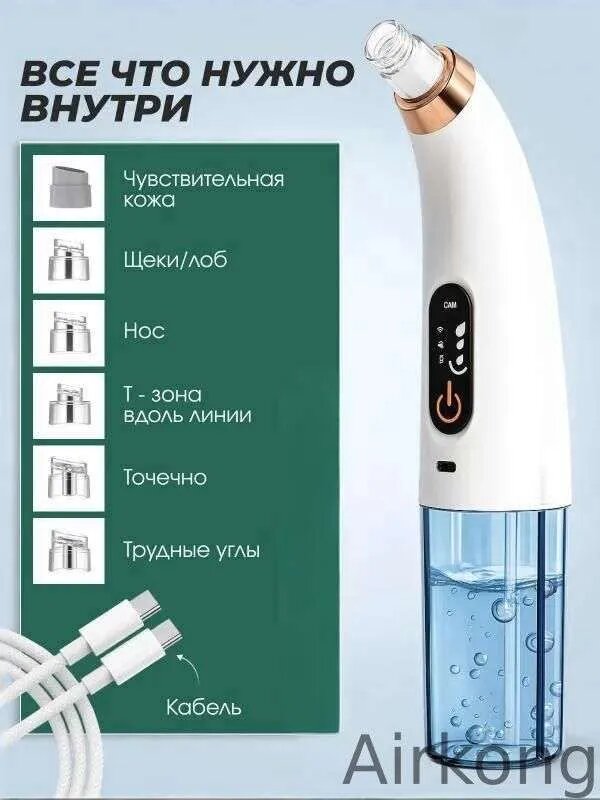 Очиститель вакуумный