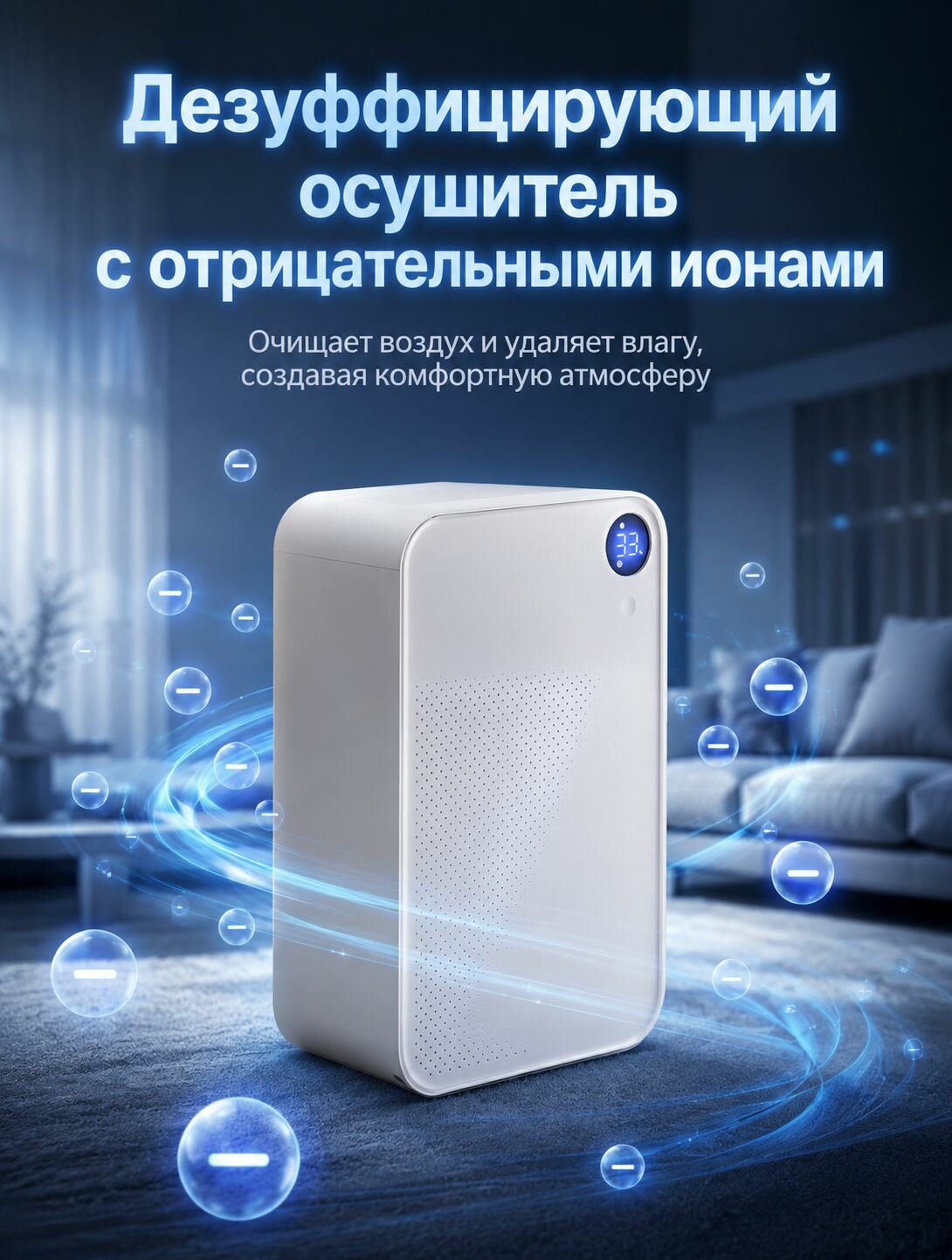 Осушитель воздуха VCJCSJ — фото 1
