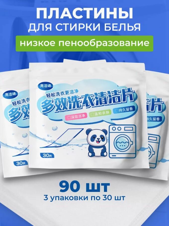 Стиральный порошок 90 г 90 стирок Для белых тканей, Для цветных тканей