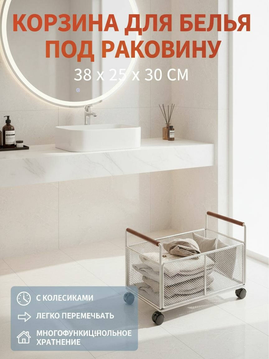 Корзина для грязного белья с колесами, большой пластиковый контейнер для хранения одежды в ванной Корзина для хранения длина 38 см, ширина 25 см, высота 30 см.