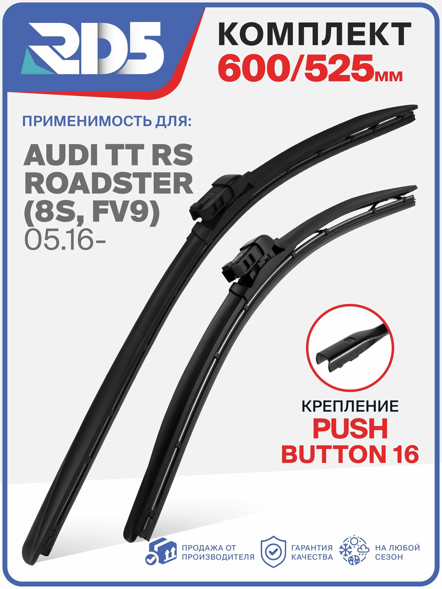 3E600525pushbutton16-k8. Дворники AUDI TT RS Roadster (8S, FV9) 05.16-. Комплект бескаркасных щеток стеклоочистителя Ауди ТТ РС Родстер