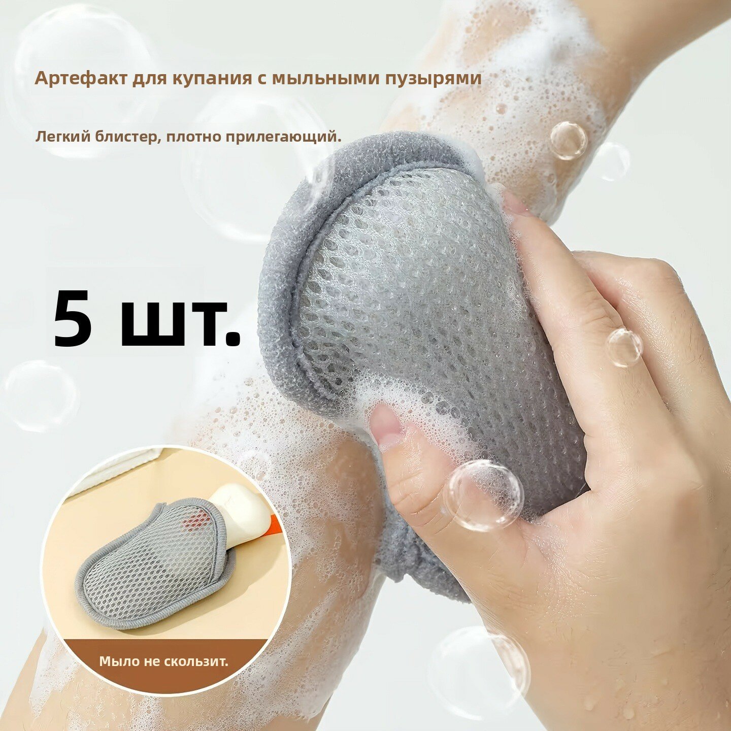 5 шт. Мешок для мыла Сетка для пены Мочалка для ванны Сумка для стирки Мыльный мешочек Атрибуты: 5 шт.