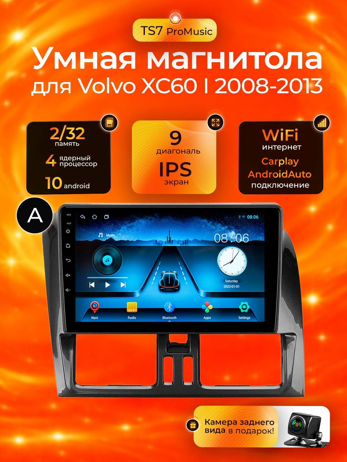 Штатная автомагнитола Андроид/ 2+32GB/ Volvo XC60/ Вольво ХС60 магнитола Android 10 2din головное устройство мультимедиа