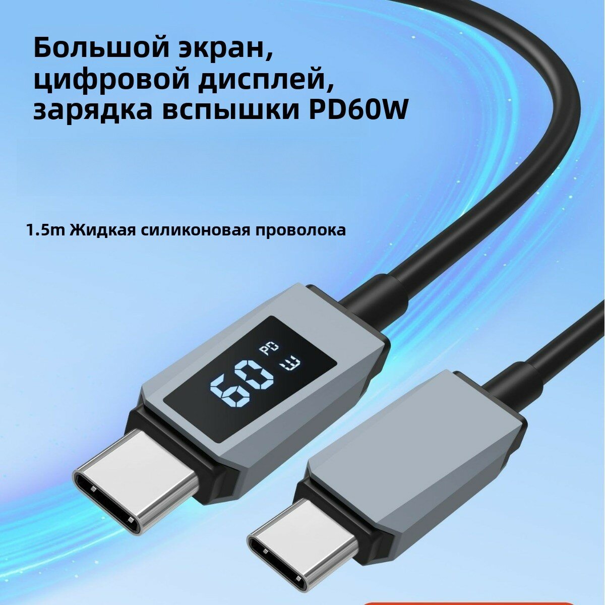 Черный кабель для передачи данных typec подходит для Apple iPhone15 мобильный телефон PD60W мобильный телефон type-c