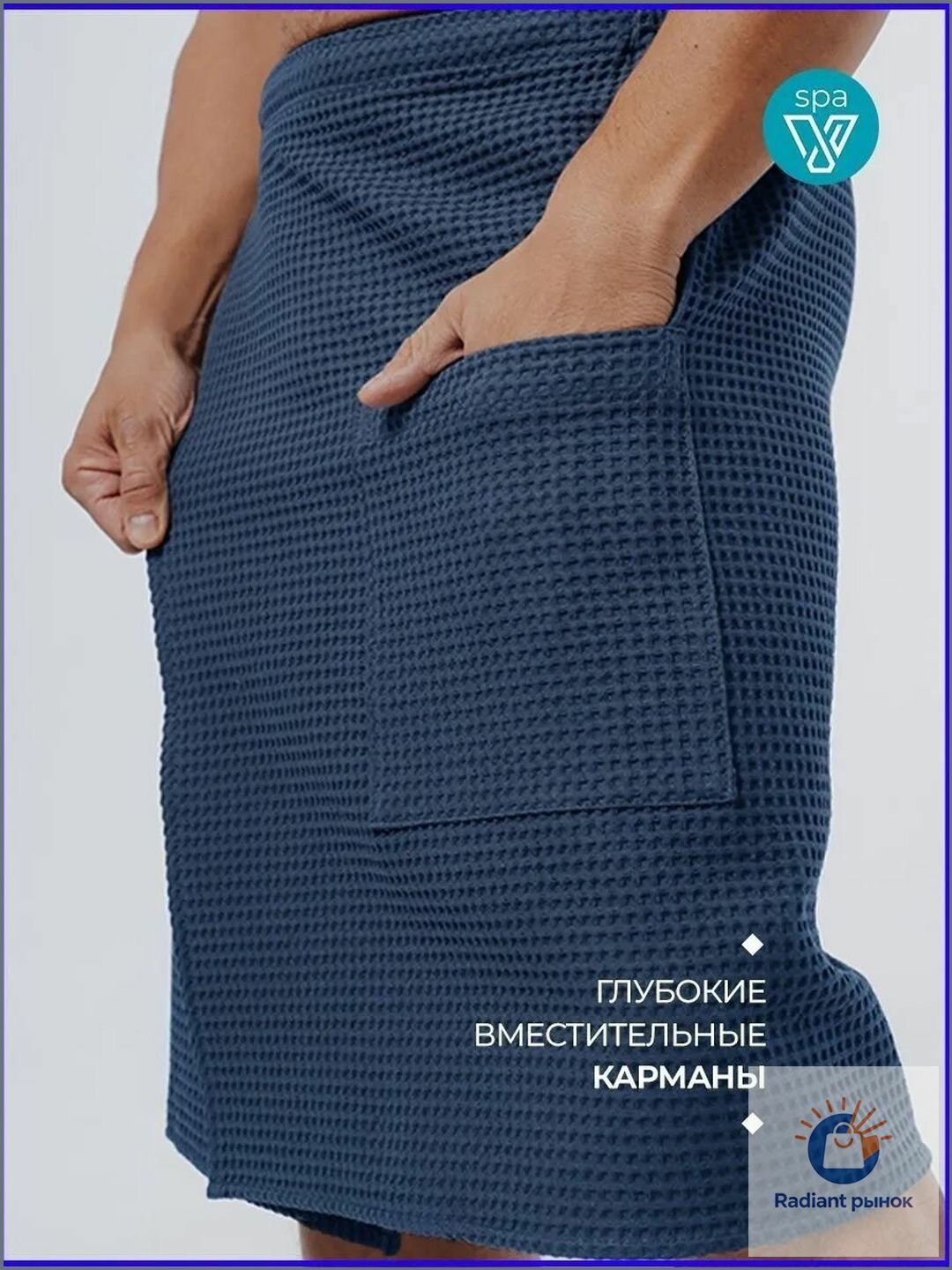 Килт для бани и сауны VOTEX мужской вафельный