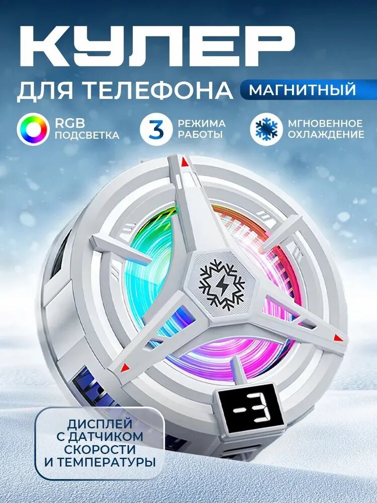 Мобильные телефоны и планшеты с магнитными черно-белыми эффектами рассеивания тепла и охлаждения