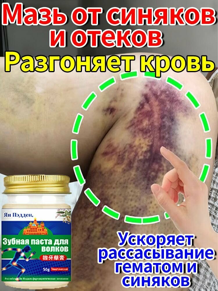 Мазь для суставов с пантами марала от боли, артрита, артроза, остеохондроза и радикулита, при растяжениях, синяках и ушибах, натуральная обезболивающая формула