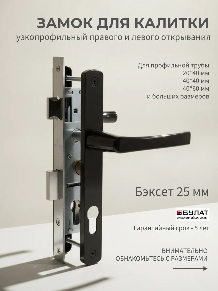 Замок на калитку уличный