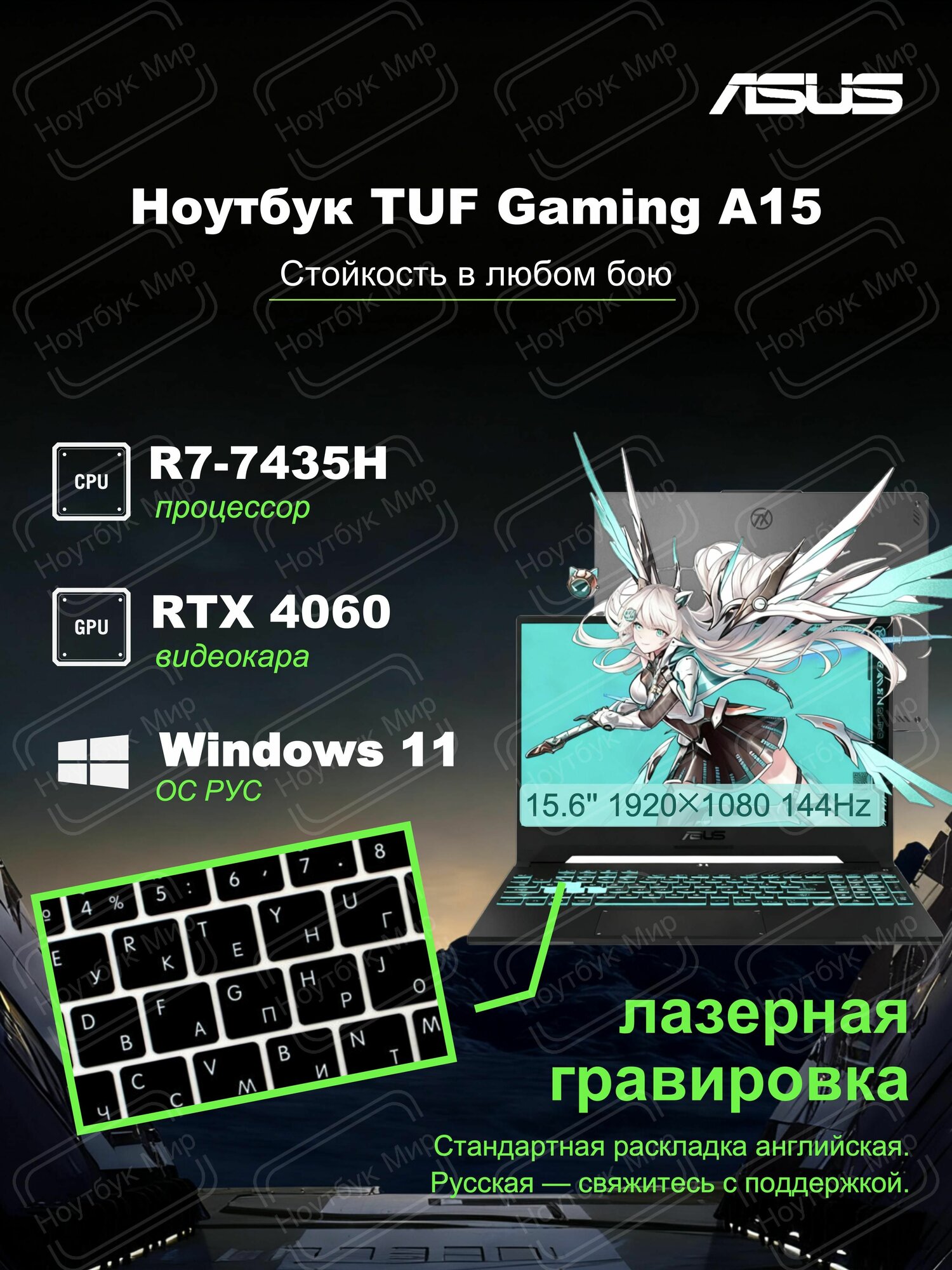 Игровой ноутбук ASUS ROG Strix G18, I9-13980HX, RTX4070, 32ГБ/1ТБ, Русская раскладка