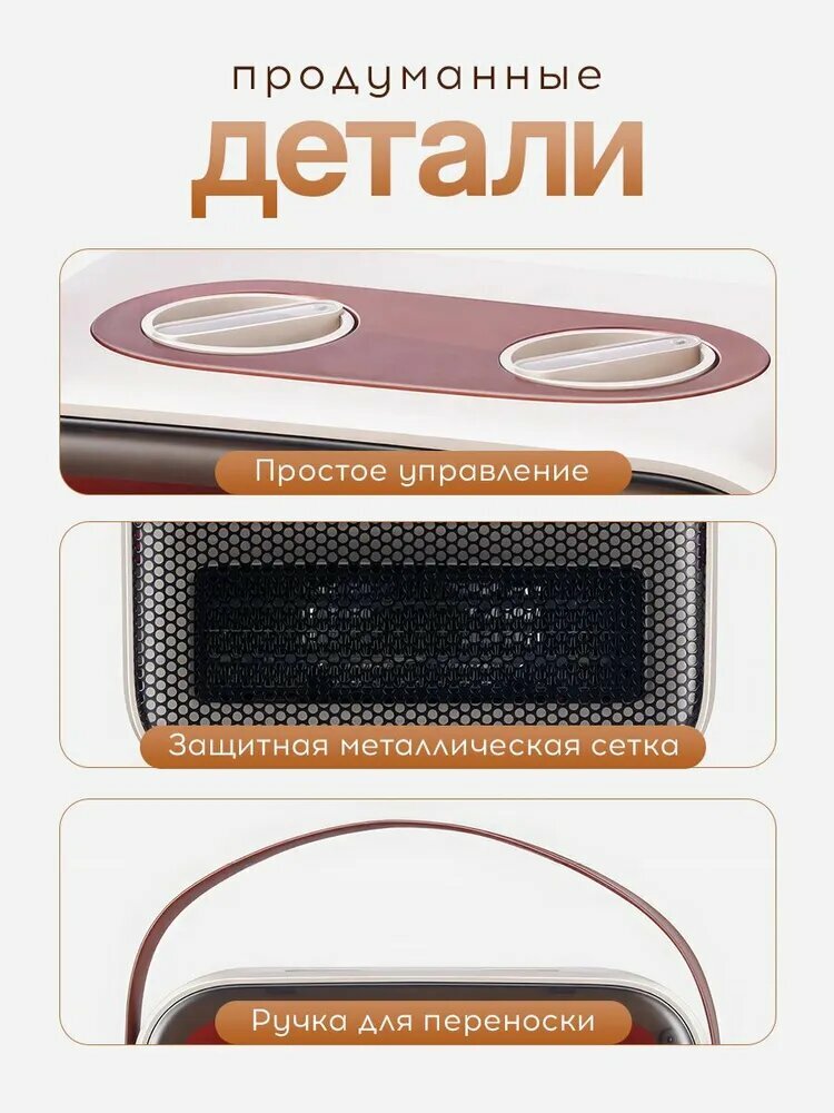 Обогреватель тепловентилятор PTC для дома настольный — фото 1