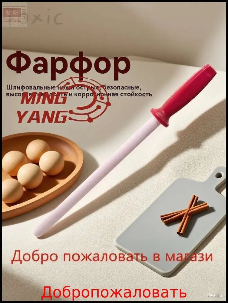 Мусат, 28 см, 1 предм.