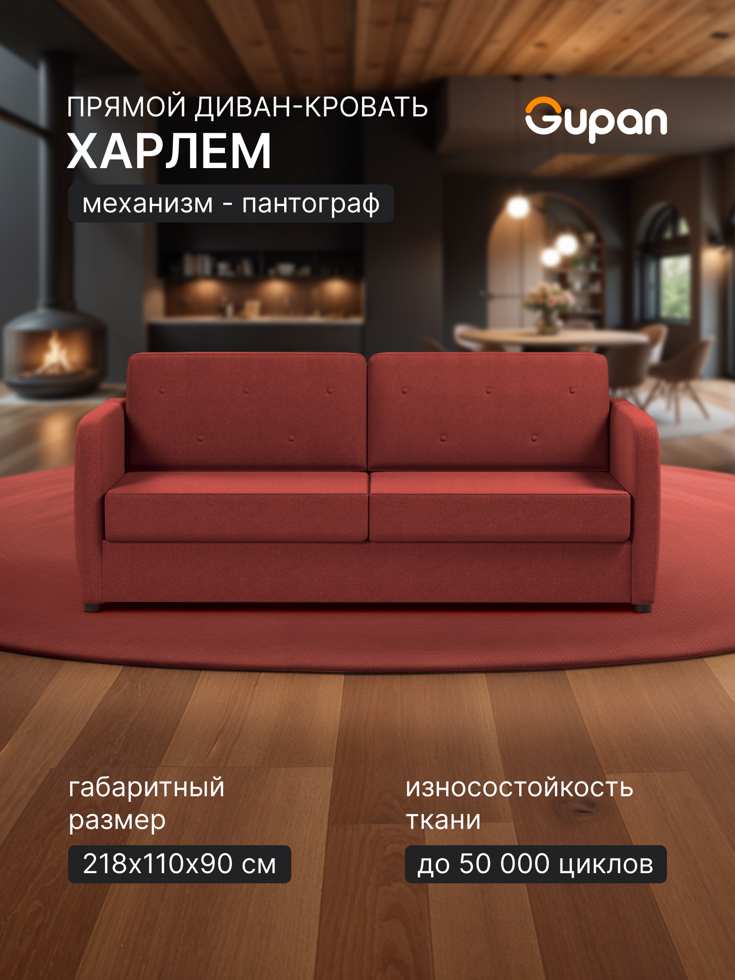 Диван кровать раскладной Gupan Харлем Велюр Амиго Терракотовый, механизм пантограф, беспружинный, с ящиком для белья