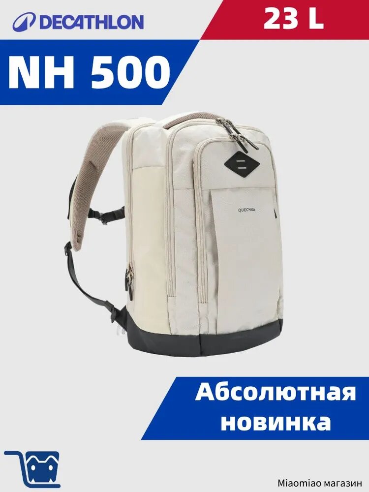 DECATHLON Рюкзак