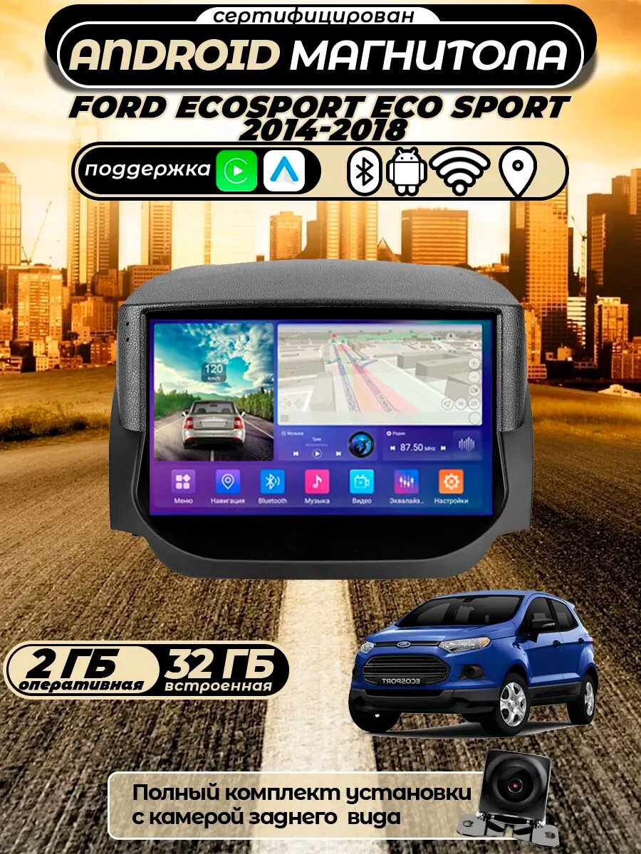 Магнитола для Ford EcoSport Eco Sport 2014-2018 2+32ГБ