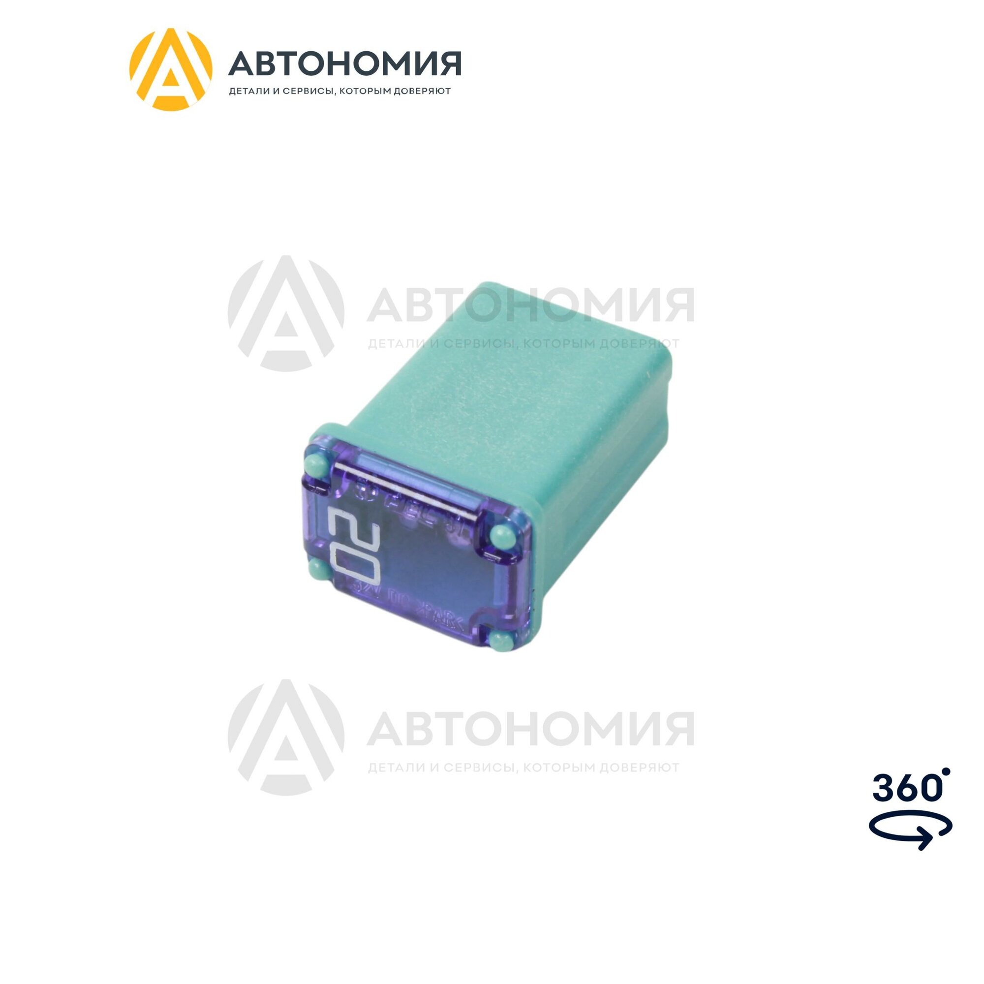 Предохранитель картридж 20A 32V (синий высокий) Ford DG9Z-14526-BA