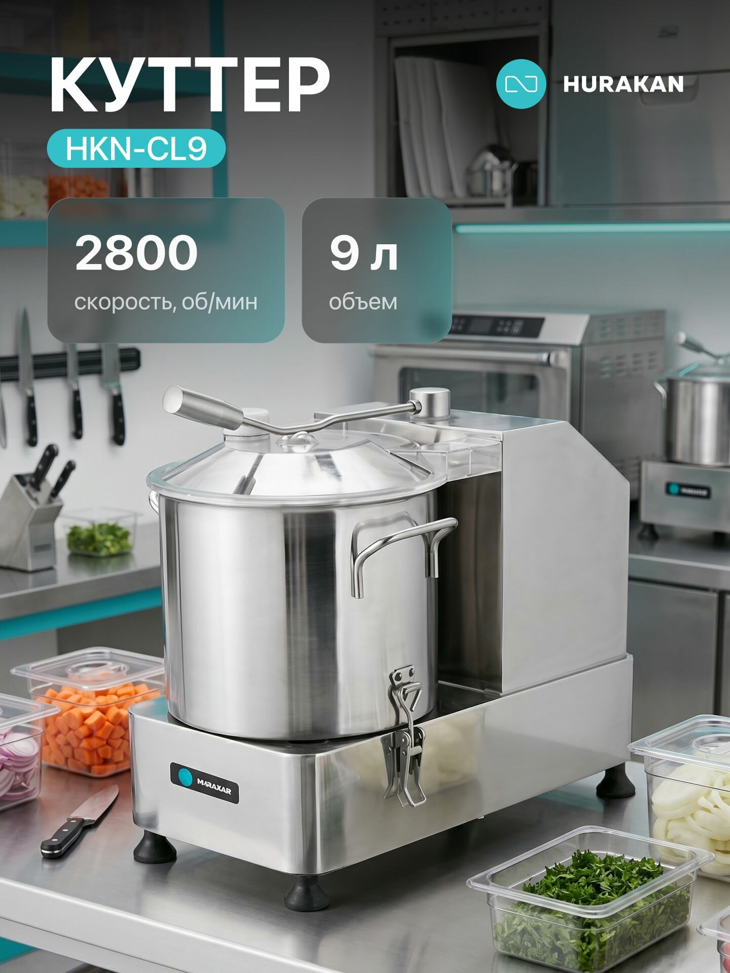 Куттер Hurakan HKN-CL9