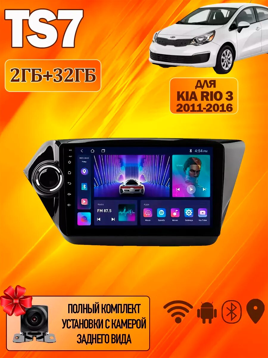 Магнитола TS7 для Kia RIO 3 2011-2016