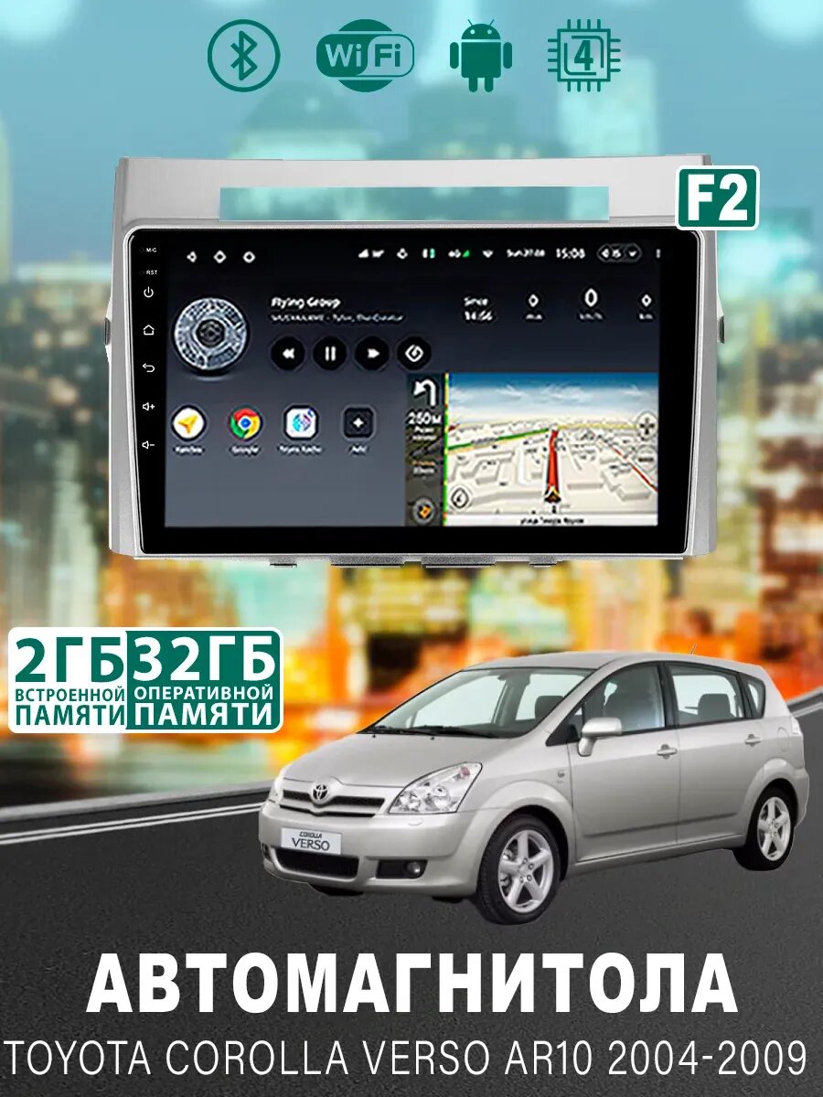 Магнитола TS7 для Toyota Corolla Verso AR10 2004-2009 2/32Gb, Bluetooth, FM/AM, GPS