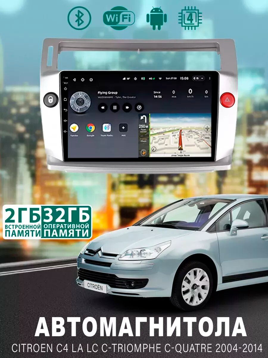 Магнитола TS7 Citroen C4 LA LC C-Triomphe 04-14 2/32