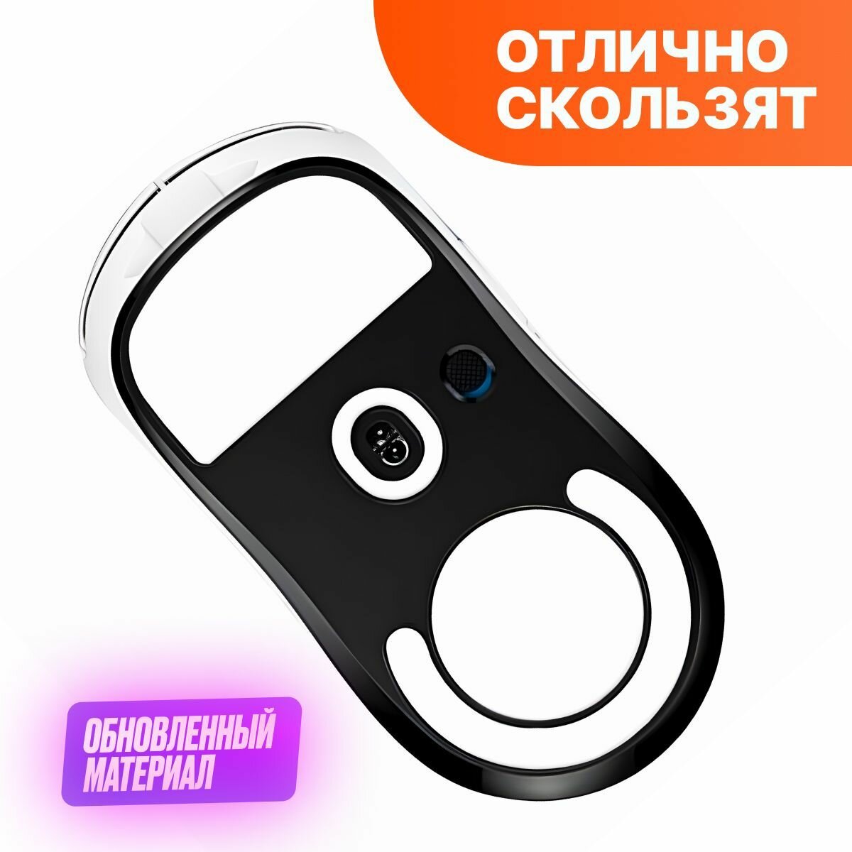 Глайды для logitech g pro x superlight — фото 1