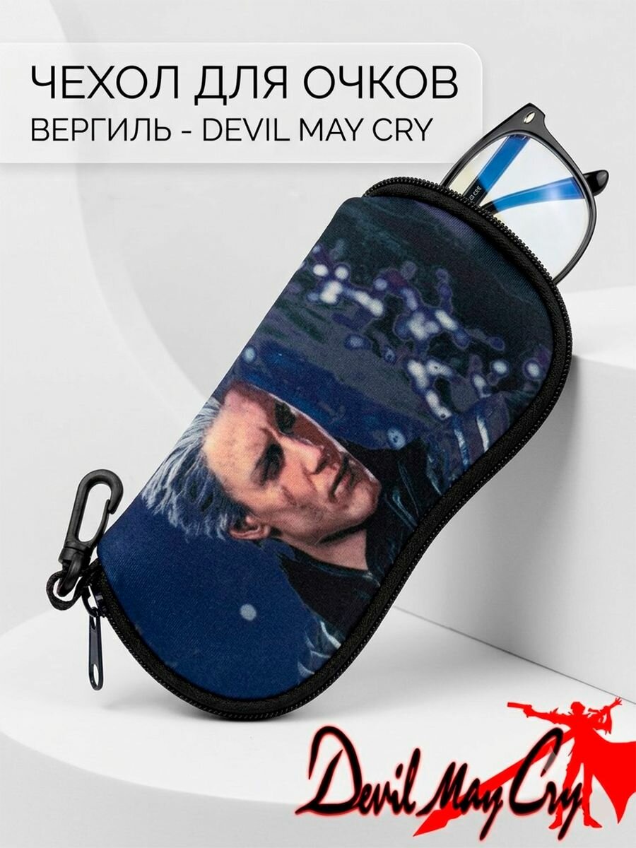 Футляр / чехол для очков мягкий Вергилия из игры Devil May Cry