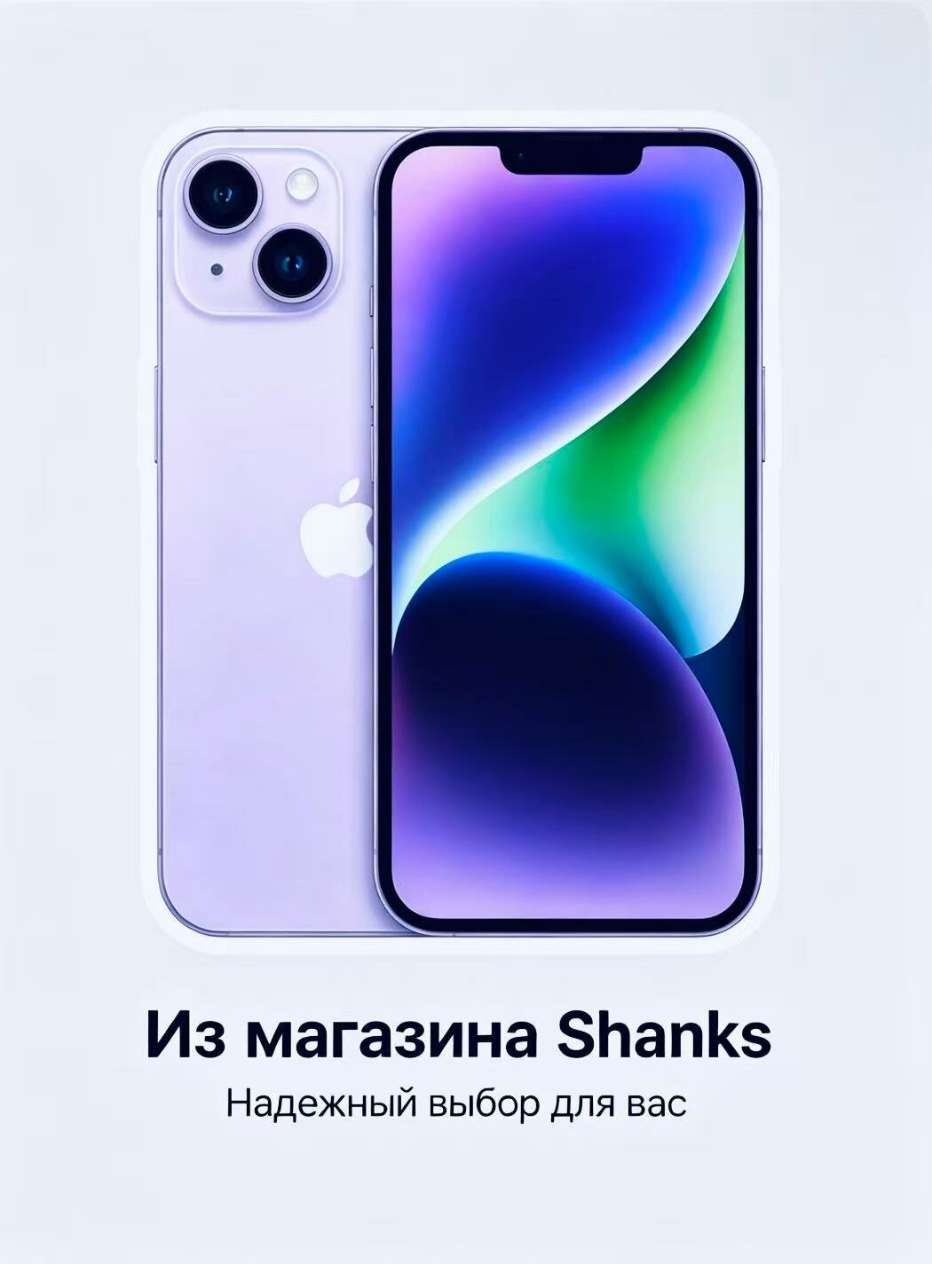 Смартфон Apple iPhone 14 128 ГБ, Dual: nano SIM + eSIM, Purple ， Фиолетовый