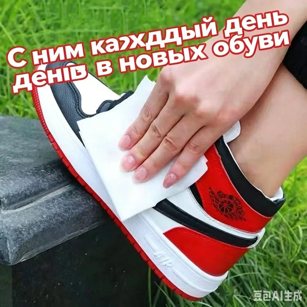 Средство для ухода за обувью Очиститель для обуви
