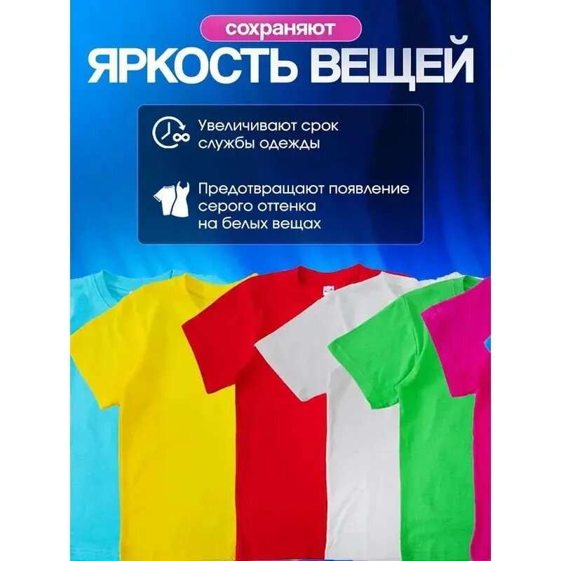 Ловушка для стирки цвета — фото 1