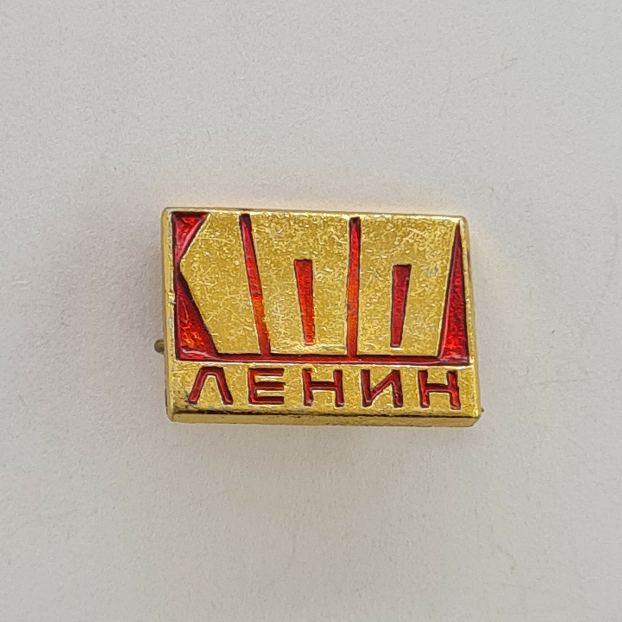Значок СССР. КИП Ленин, надпись, общественно политическая тематика. Винтажный значек.