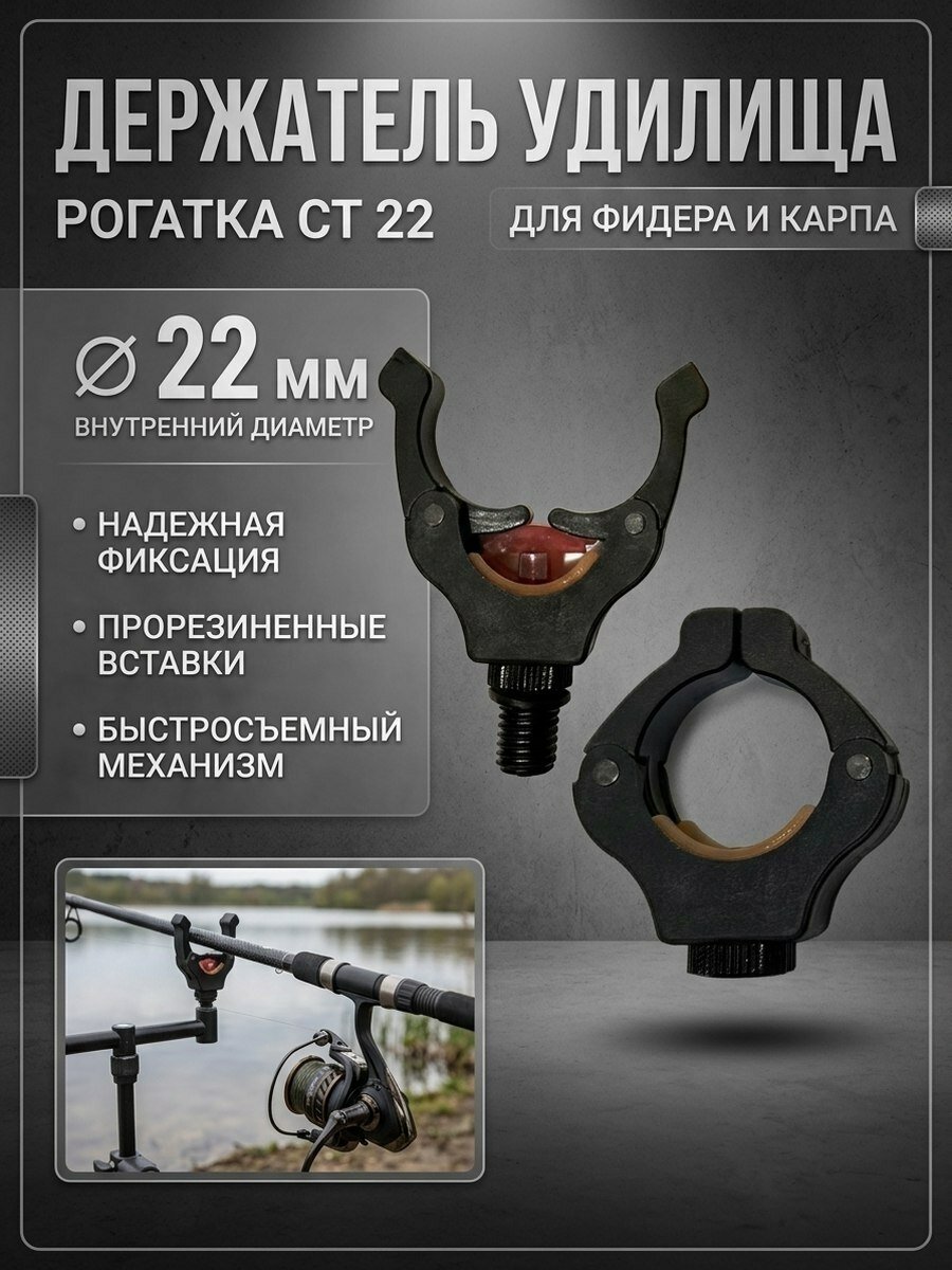 Держатель для карповой фидерной удочки под резьбу/Задний держатель удилища с магнитным фиксатором 1 шт.