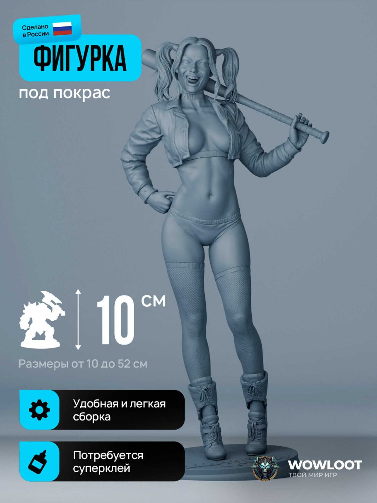 Фигурка ДС Харли Квинн 10 см (Harley Quinn DC) для покраски