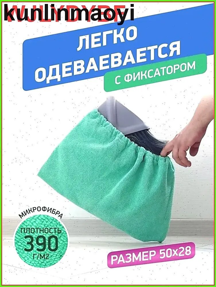 Насадка на швабру — фото 1