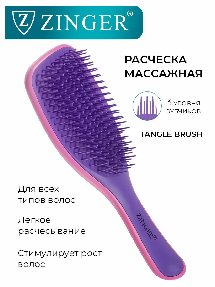 Zinger Расческа массажная 5806 Fuchsia Violet с уровнями зубчиков 20х15х10мм, щетка для мокрых и сухих волос и массажа головы