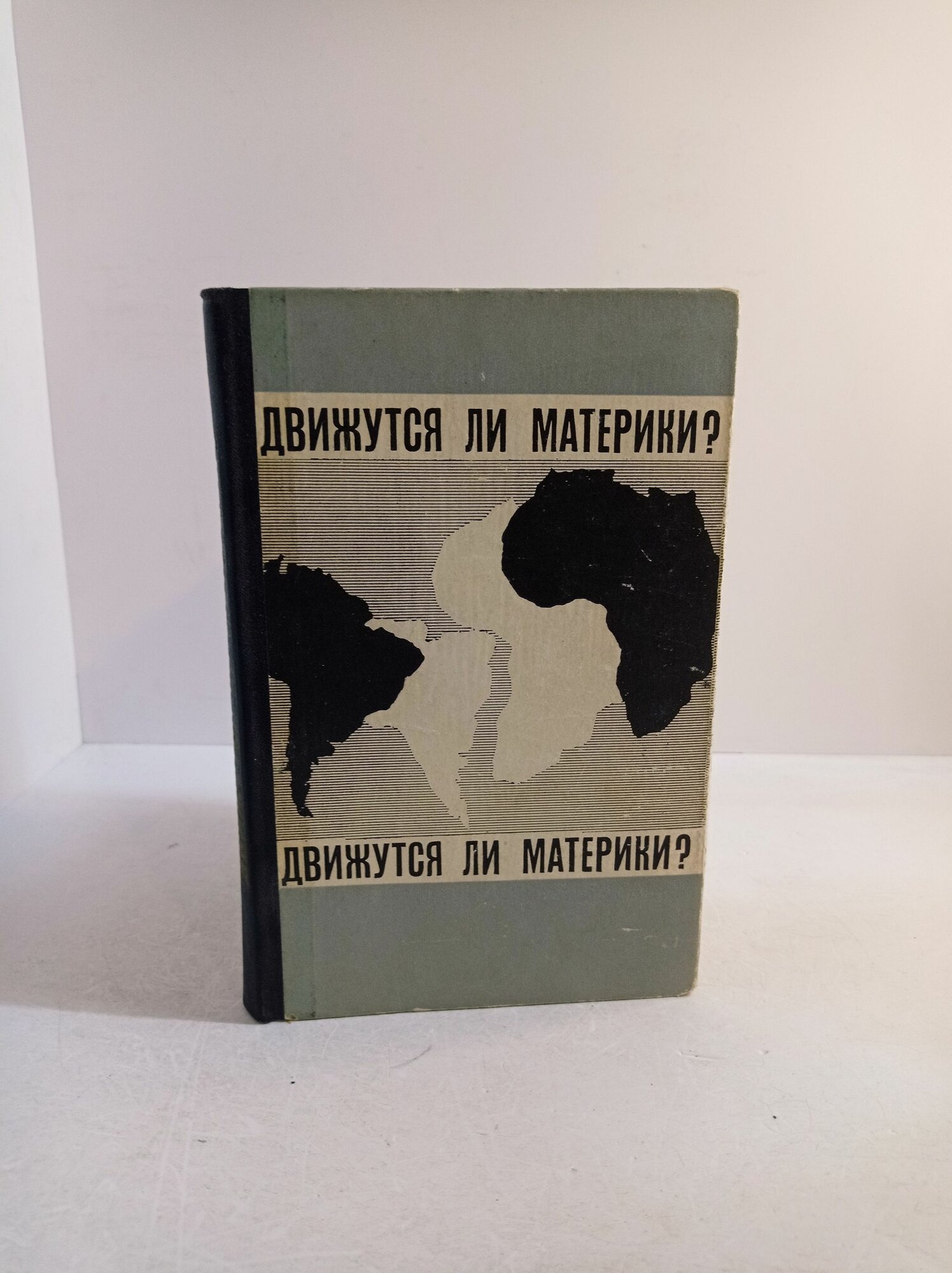 Движутся ли материки?