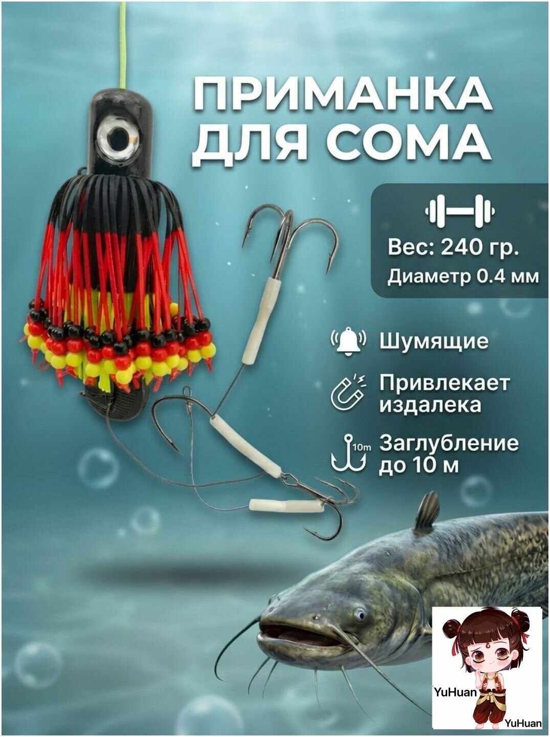Тизер для рыбалки на сома, приманка блесна силиконовая, воблер для рыбной ловли 150 гр черный