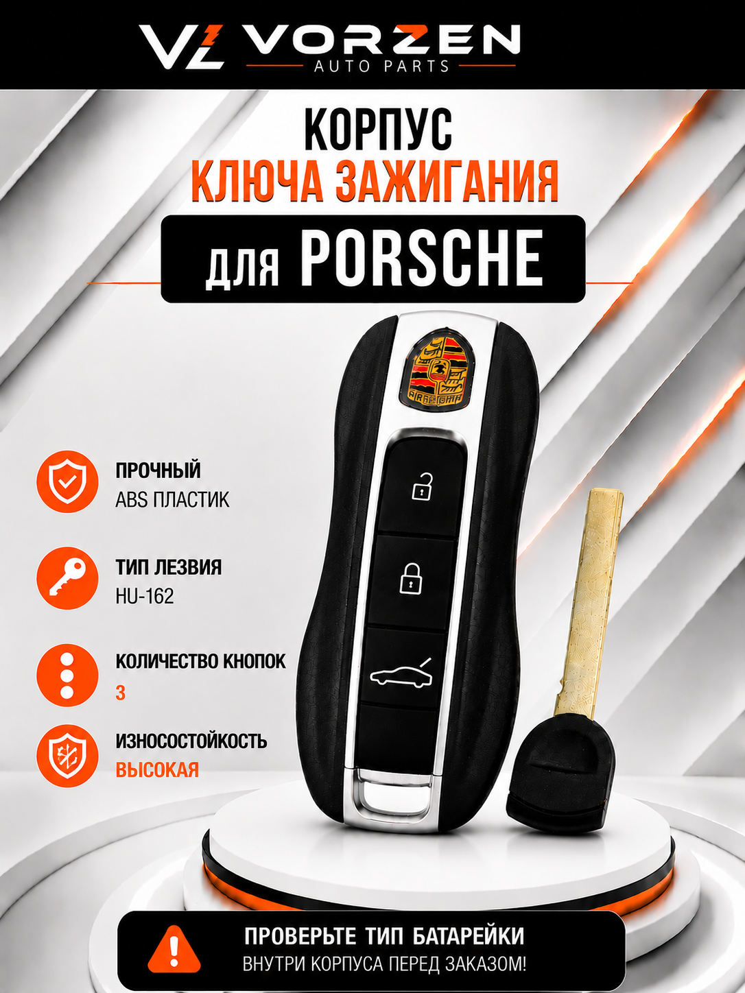 Корпус ключа зажигания Porsche (брелок) 3 кнопки с лезвием HU-162