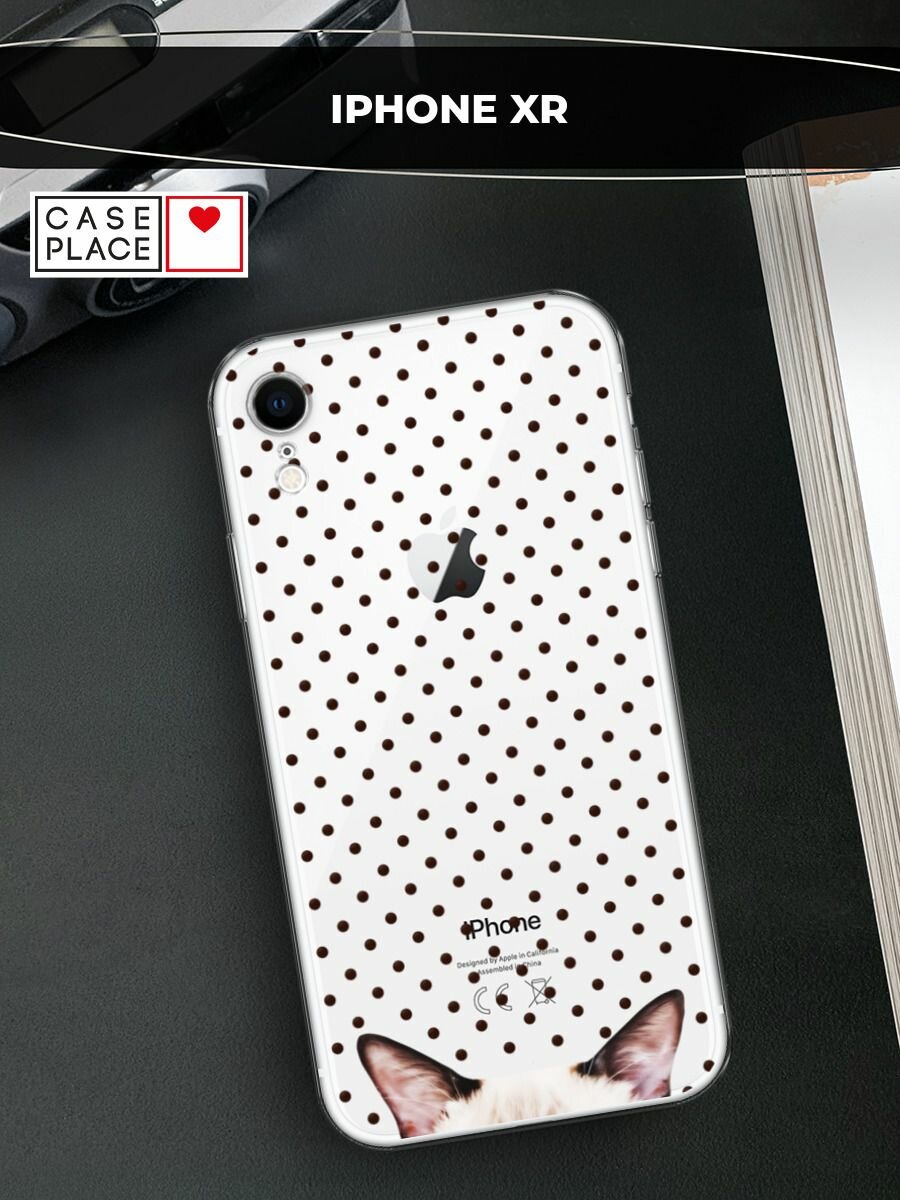 Силиконовый чехол на Apple iPhone XR / Айфон XR с принтом Ушки котика