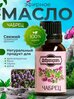 Эфирное масло чабрец 17мл