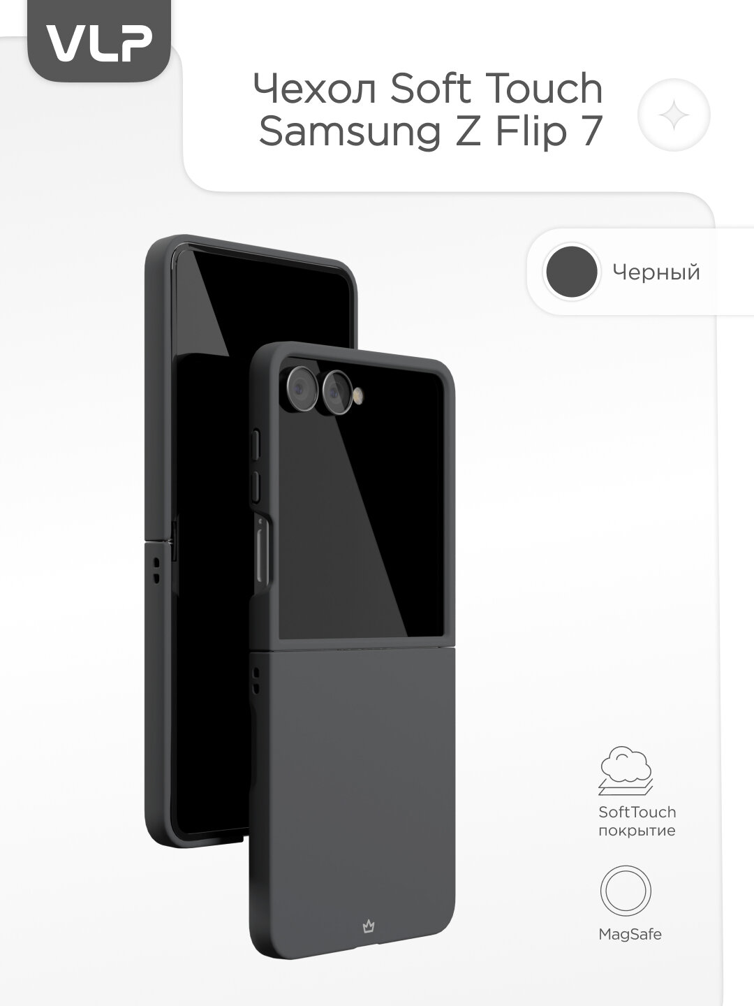 Чехол защитный VLP Flex Case с MagSafe для Samsung Z Flip 7, черный