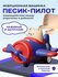 Игрушечная машинка