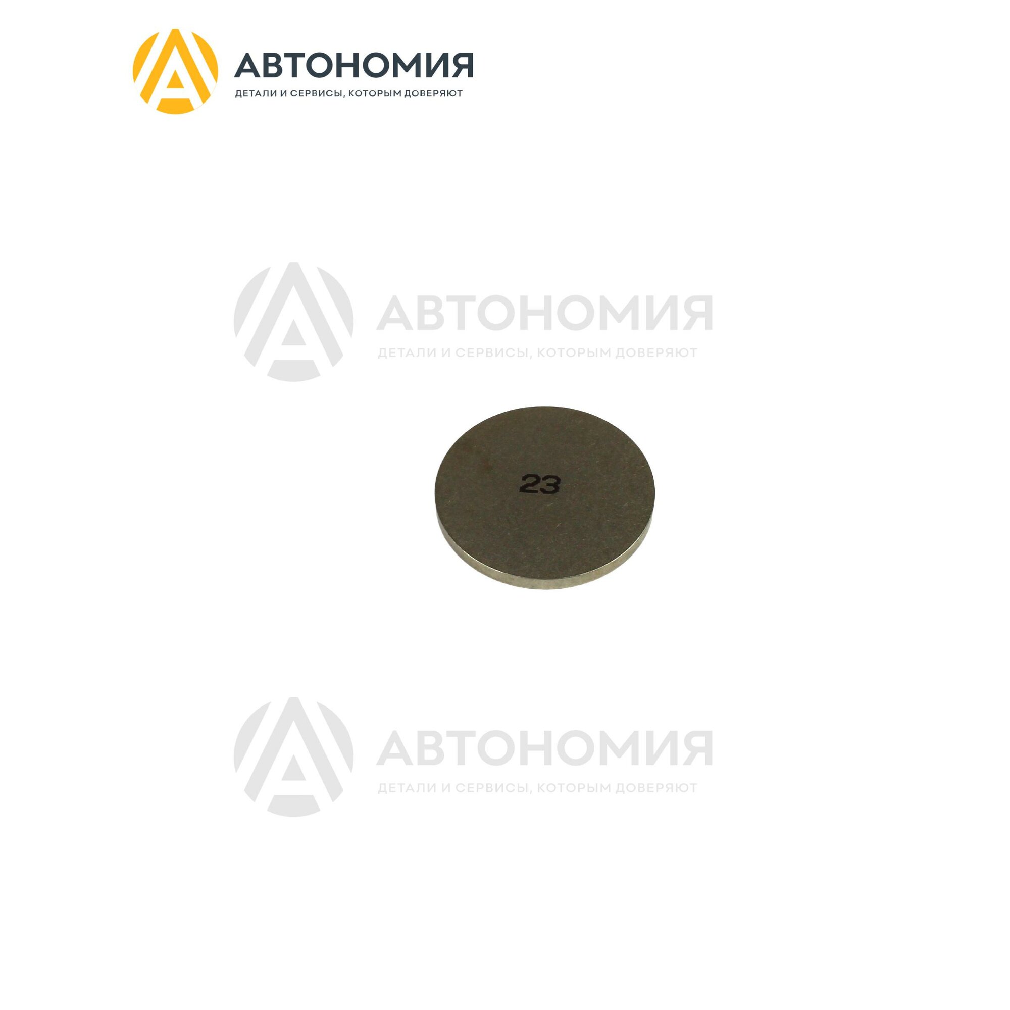 Шайба регулировочная 2CT 2.75 Toyota-Lexus 13753-64230