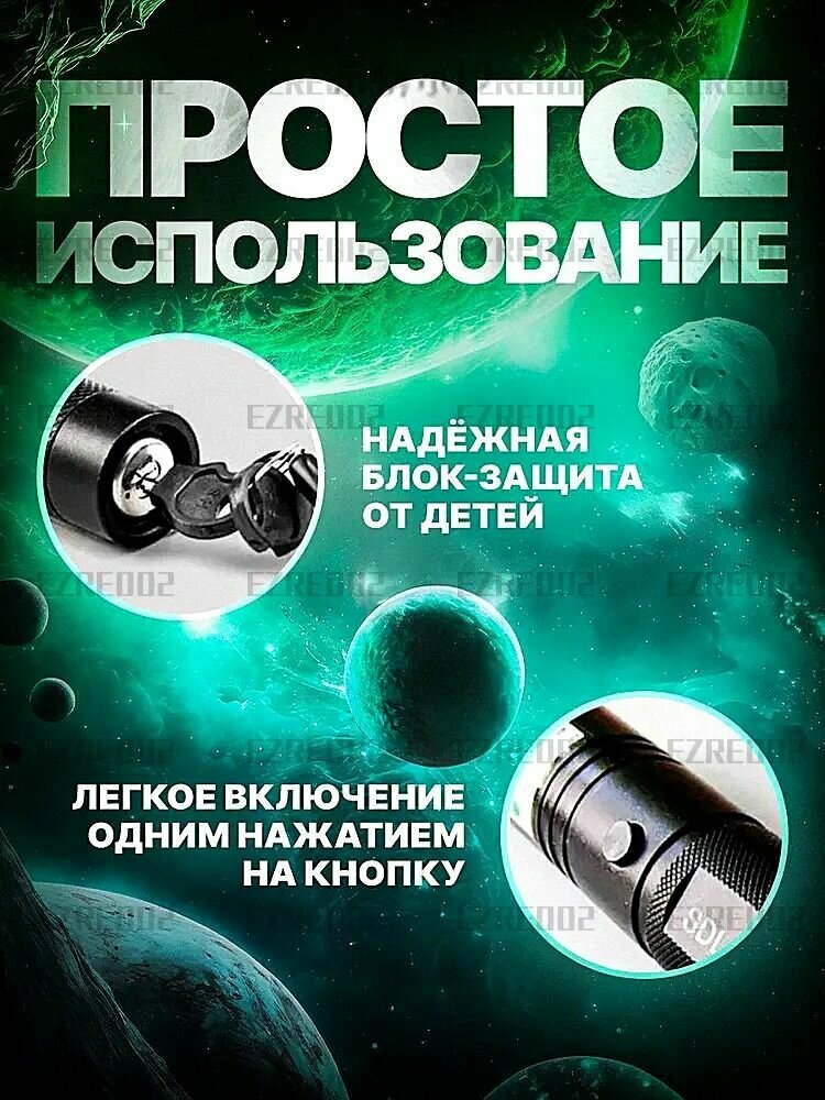 Лазерная указка — фото 1