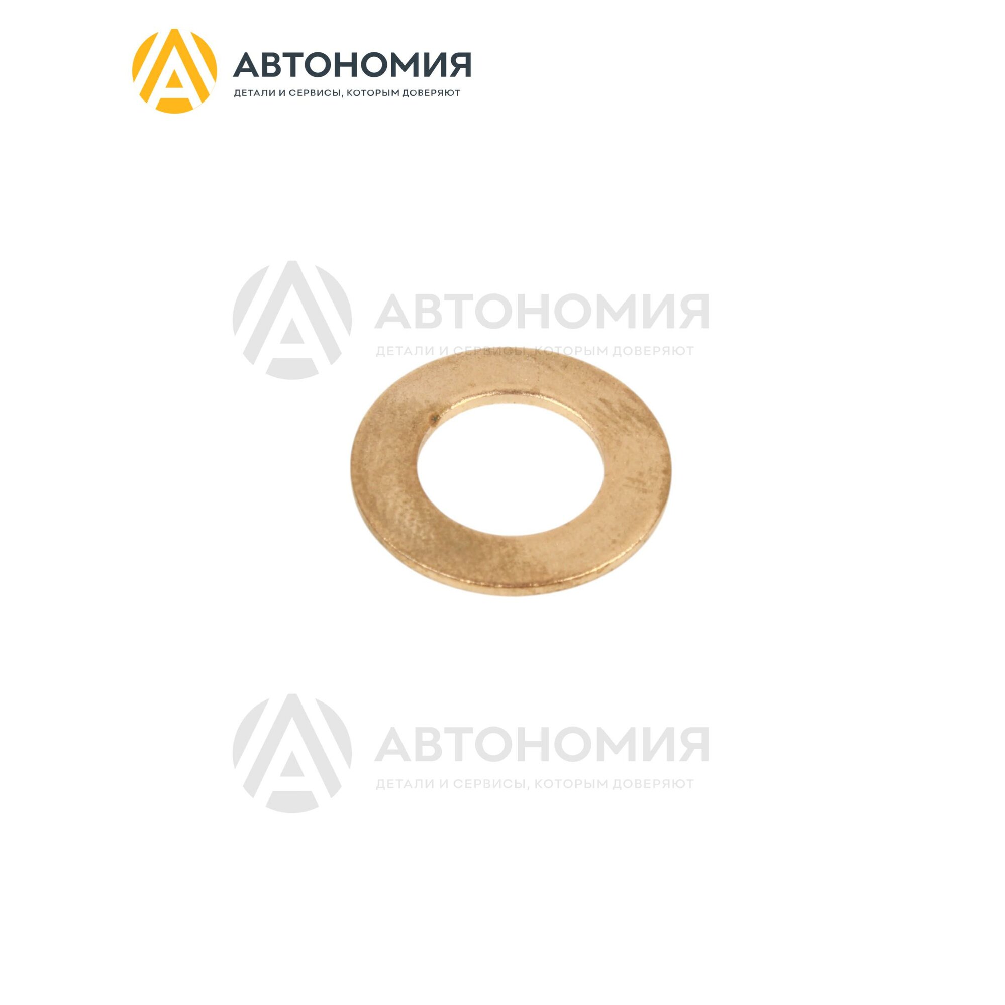 Шайба плоская медная ARGO 2.0D, ATLANT 1.9D/2.7D, SUNRAY 2.0G JAC 3506016R001
