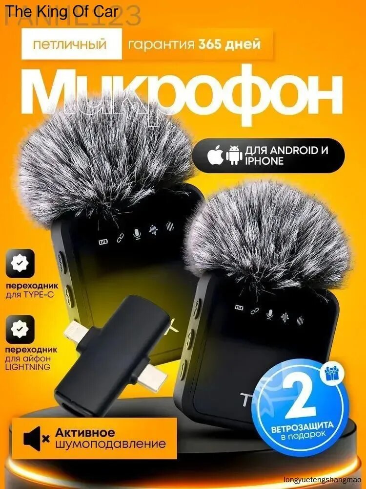 Микрофон петличный для Android и iPhone, беспроводной, белый, черный
