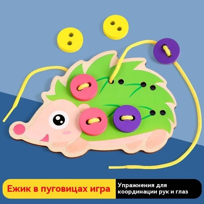 Детская игра-шнуровка, мультяшный ежик с разноцветными пуговицами, развивающие игрушки для раннего обучения