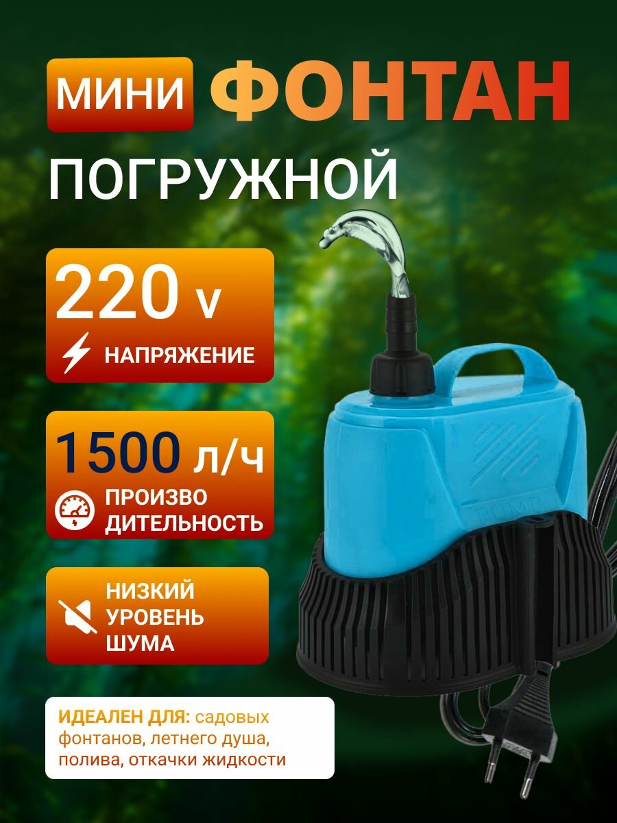 Многофункциональный мини насос