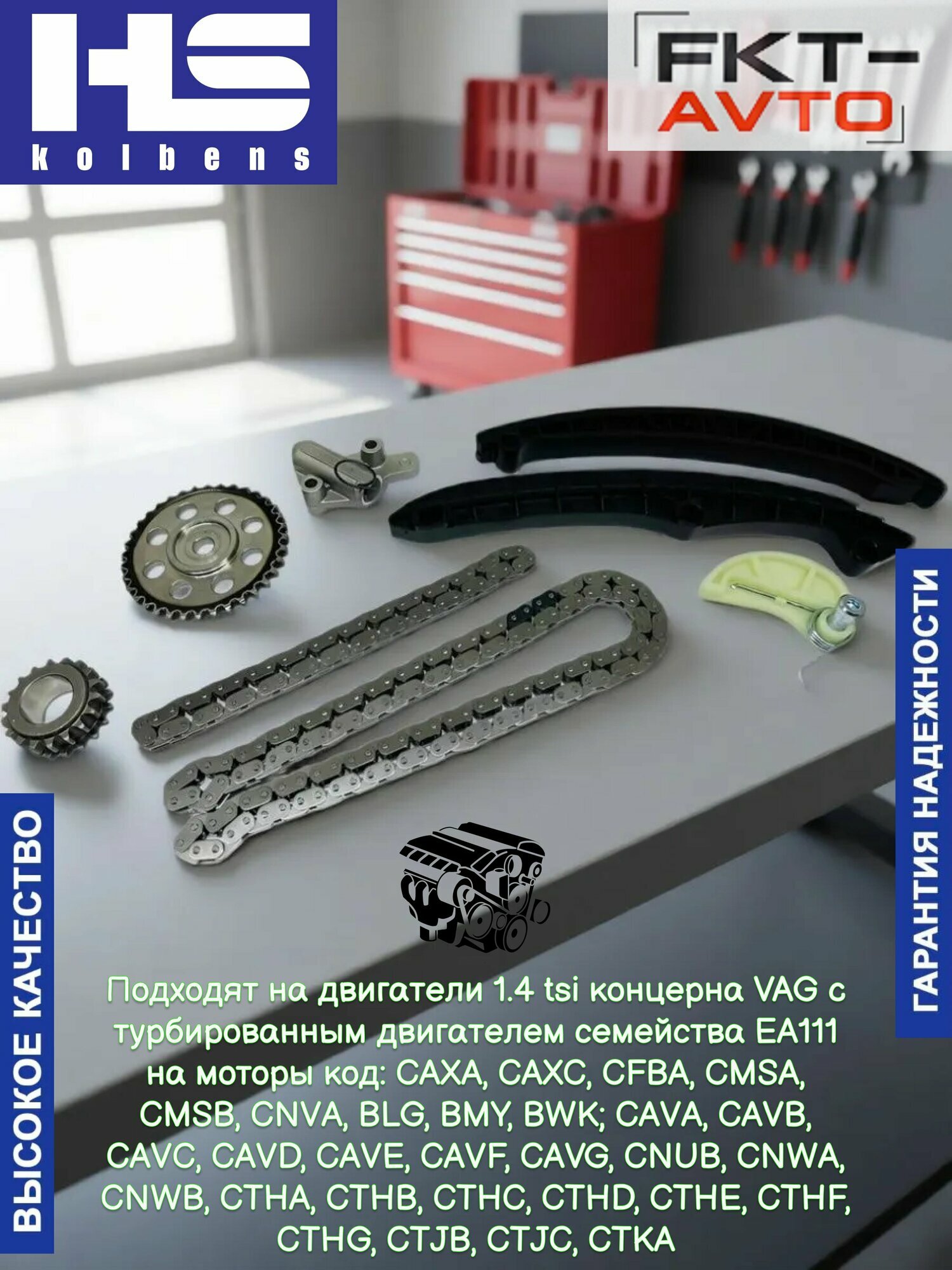 Комплект грм HAMMERSCHMIDT Audi Skoda Volkswagen на моторы ЕА111 CAXA CWVA CAVG/ Audi Skoda Sеаt Volkswagen A1 A3 Jеttа Раssаt Аltеа Тiguаn Rарid Осtаviа Yеti Fаbiа Gоlf/ 4544-808401G