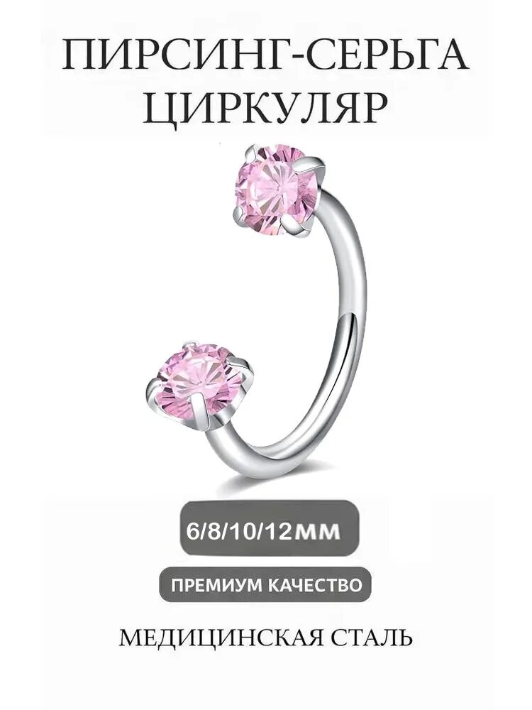 KK Piercing Пирсинг Кольцо для носа В нос